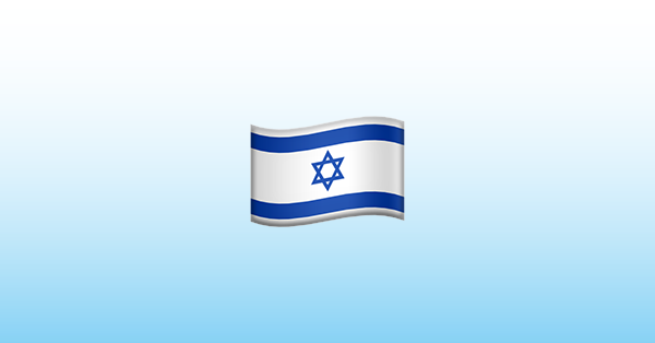 Flag Israel Emoji 