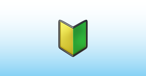 Japanese Symbol for Beginner Emoji 🔰